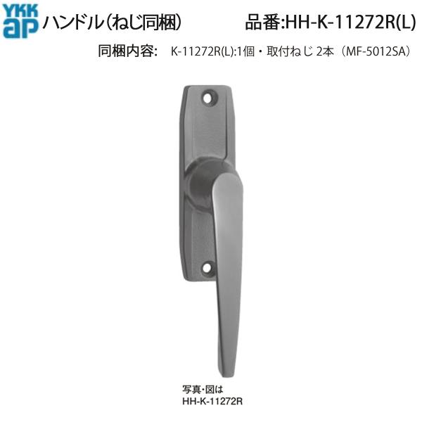 このハンドルは、外開き窓に適した設計で、YAT-70やYAT-100などのモデルに対応しています。高品質な素材を使用し、耐久性と使いやすさを兼ね備えています。取り付けは簡単で、ねじが同梱されているため、すぐに取り付け可能です。滑らかな操作感...