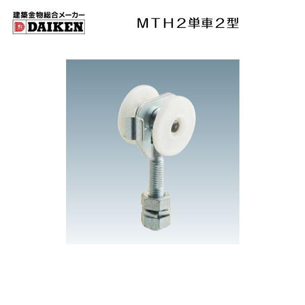 ▼商品規格・主材料スチール（三価クロメート）・内容ＭＴＨ２単車２型×1個▼商品について・お届けの梱包形態は商品のサイズにより異なります。・お客様のパソコン環境により、画面上の色と商品の色は異なる場合がございます。・商品はご注文を受けてからメ...