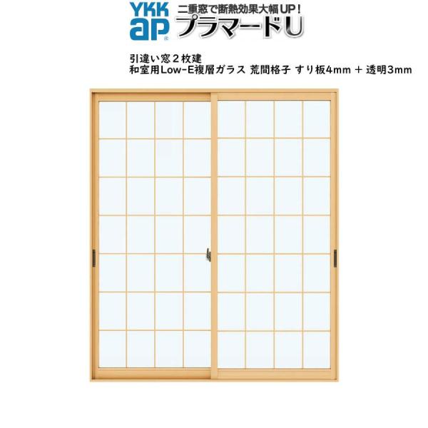 ▼商品規格・主材料枠、障子 樹脂押出し形材・内容ガラス組み込み済み引違い窓障子×2枚未組立枠×1セット取り付け用部品×1セット▼商品について・お届けの梱包形態は商品のサイズにより異なります。・製作範囲によって商品の価格が異なりますのでご希望...