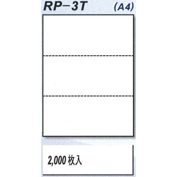 ５箱以上は、『確認事項』の選択から数量をお選びくださいませ。レーザープリンター用紙・マイクロミシンで切りやすく切り口キレイ・ファイル穴にスターピンを使用の為、二重送り防止や、紙詰まりによるドラムのキズを防ぐ・ＮＩＰ用紙使用の為、紙のカールの...
