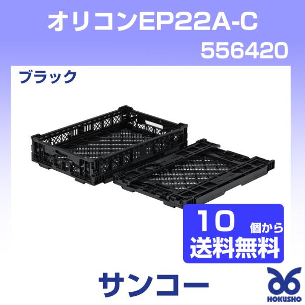 ※商品の詳細はメーカー公式サイトをご覧ください。【 製品規格 】外寸　：　600 × 400 × 125 mm内寸　：　570 × 370 × 114 mm有効内寸　：　570 × 370 × 104 mm材質 ： PP内容量　：　21.8...