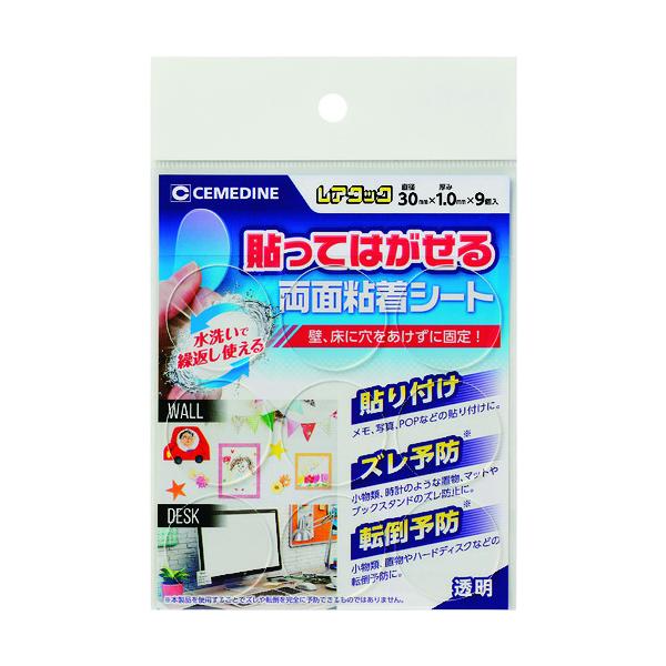 ※商品の詳細はメーカー公式サイトをご覧ください。【質量】24g【特長】●貼る、はがすが自由自在の粘着ピンです。●粘着力が落ちたら、水で洗って乾かせば何回でも使用できます。●水洗いで繰り返しご使用いただけます。●壁、床に穴をあけずに貼れて固定...
