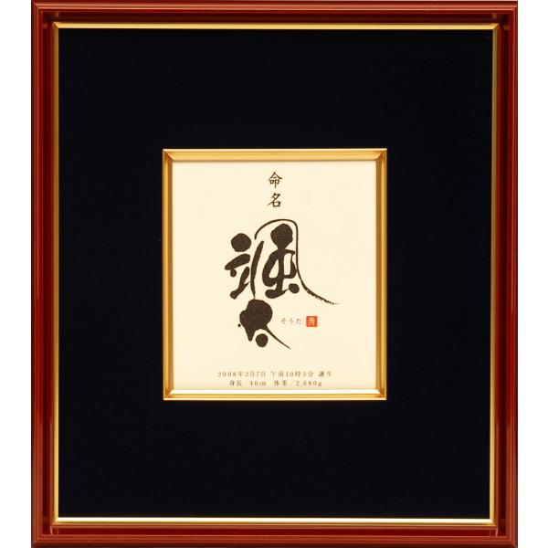 愛らしい赤ちゃんに思いを込めて・・・名前は幸せの始まりの第一歩です。汲地先生がお子様のお名前のイメージに合わせ書体をデザイン致します。meku-01より少し小さめのサイズとなっております。可愛い我が子に贈る最初のプレゼントにいかがでしょうか...