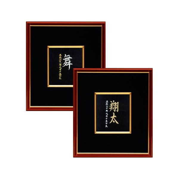 愛らしい赤ちゃんに思いを込めて・・・名前は幸せの始まりの第一歩です。業界初の刺繍命名額！金糸・銀糸の2種類からお選び頂けます。可愛い我が子に贈る最初のプレゼントにいかがでしょうか。出産祝や内祝のギフトとしても最適です。和室にも洋室にも似合う...