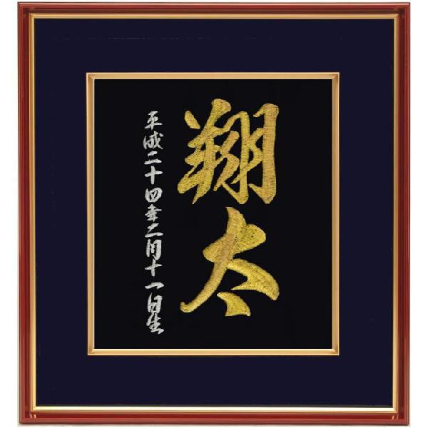 愛らしい赤ちゃんに思いを込めて・・・名前は幸せの始まりの第一歩です。可愛い我が子に贈る最初のプレゼントにいかがでしょうか。出産祝や内祝のギフトとしても最適です。和室にも洋室にも似合うデザインとなっております。額サイズ ： 382mm×412...