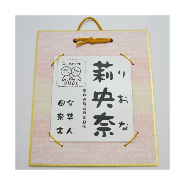 オーダーメイドで作る記念品（メモリアルグッズ）！一生の思い出に作りませんか？愛らしい赤ちゃんに思いを込めて・・・名前は幸せの始まりの第一歩です。お子様のお名前・生年月日・星座・お父様、お母様名をアクリル板にレーザー彫刻致します。●色紙掛【サ...