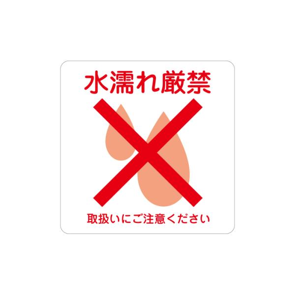 サイズ　50ｍｍ×50ｍｍ強粘再剥離糊ケアシール、ケアラベルとは、郵便や宅配便、メール便などで梱包した荷物に貼る注意喚起シールです。企業間はもちろん、オークションサイト、フリマアプリなど個人間においてもこれから益々配送サービスの利用機会は増...