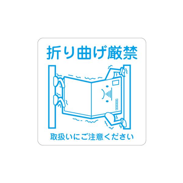 サイズ　50ｍｍ×50ｍｍ強粘再剥離糊ケアシール、ケアラベルとは、郵便や宅配便、メール便などで梱包した荷物に貼る注意喚起シールです。企業間はもちろん、オークションサイト、フリマアプリなど個人間においてもこれから益々配送サービスの利用機会は増...