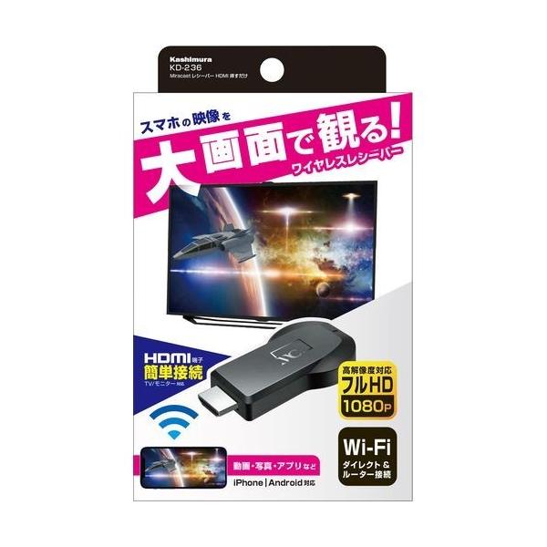 スマートフォンの映像を大画面に映すことができるワイヤレスレシーバー。ワイヤレスでミラーリング、簡単接続のMiracastレシーバー。Wi-Fiダイレクト接続またはルーター接続の2通りで接続できます。モニターへの接続は本体をHDMI端子に挿す...