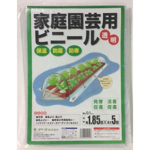 「商品情報」「主な仕様」特徴 : 保温性に優れた、厚さ0.1mmの農業用ビニールです。特徴 : 寒さの厳しい季節に、葉菜類の成長促進効果があります。注意 : 本品は塩ビ商品です。
