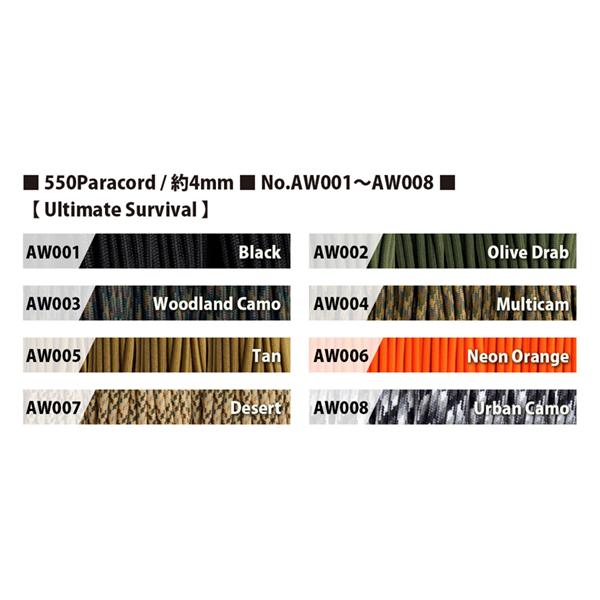 ATWOOD Paracord パラコード/Parapocalypse - Ultimate Survival耐荷耐荷重量：約283.5Kg （625ポンド）太さ：約4mm Diameter: 5/32材質：ナイロン製 中芯7本入　　　7S...