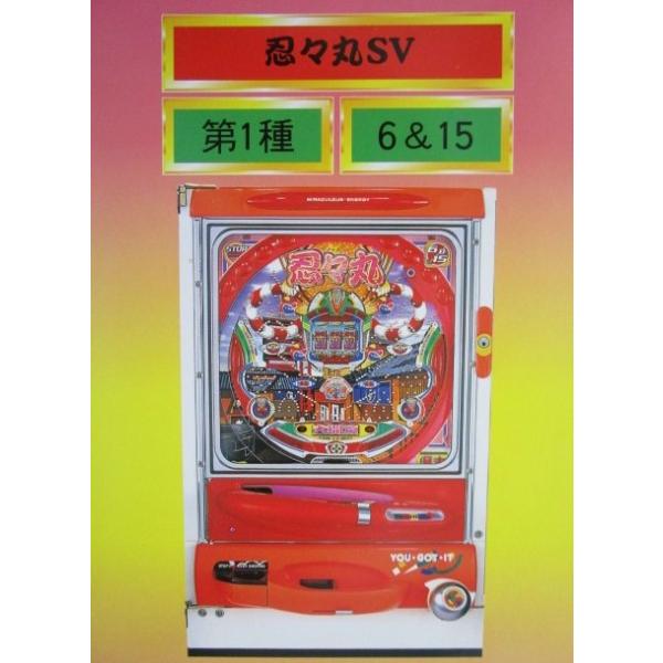 【西陣/ソフィアのパチンコ】実機の販売促進用パンフレット・カタログ・チラシ(販促用/パンフ)です。画像を載せておりますので参考にして、ご覧になってください。機種や内容のお問い合わせは受け付けておりません。また、実機ではないのでご注意ください...