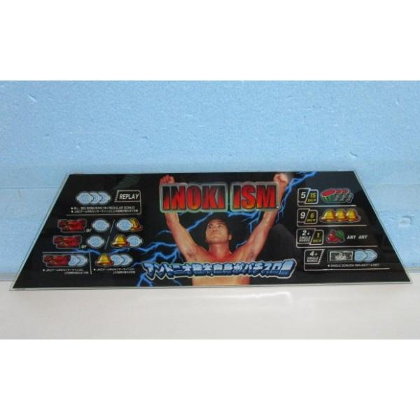 【パチスロ実機のパネル】メーカー：平和/HEIWA機種名：猪木自身中古品ですので多少のキズや汚れ・日焼け・が有る事がございます。 実機から外した古い品物です。絵柄剥がれ・小さなヒビやカケ・等・もある事も御座います。文字数制限がある為、以降は...