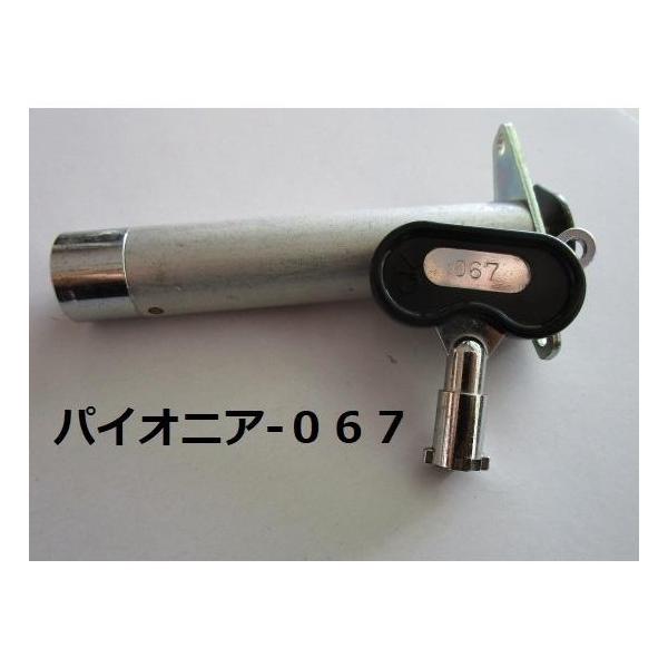 【パチスロ実機のシリンダー】メーカー：パイオニア鍵番号：067「ご注意」シリンダーに、テープ跡や機種名等のメモが書いてある事も御座います。取り付けは、ビス２本で簡単に作業が出来ます。対応機種の一例【ビッグシオ30・ハイビ30・シオラー30・...