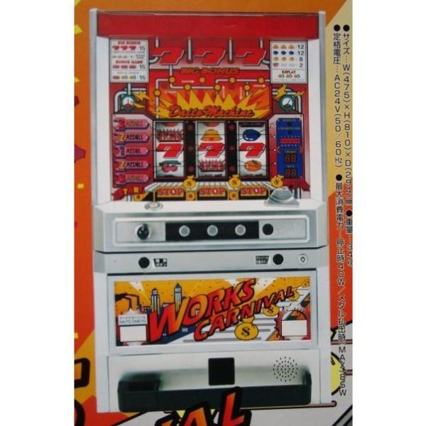 【大東音響：パチスロ】実機の販売促進用パンフレット・カタログ・チラシ(販促用/パンフ)です。画像を載せておりますので参考にして、ご覧になってください。機種や内容のお問い合わせは受け付けておりません。また、実機ではないのでご注意ください。文字...