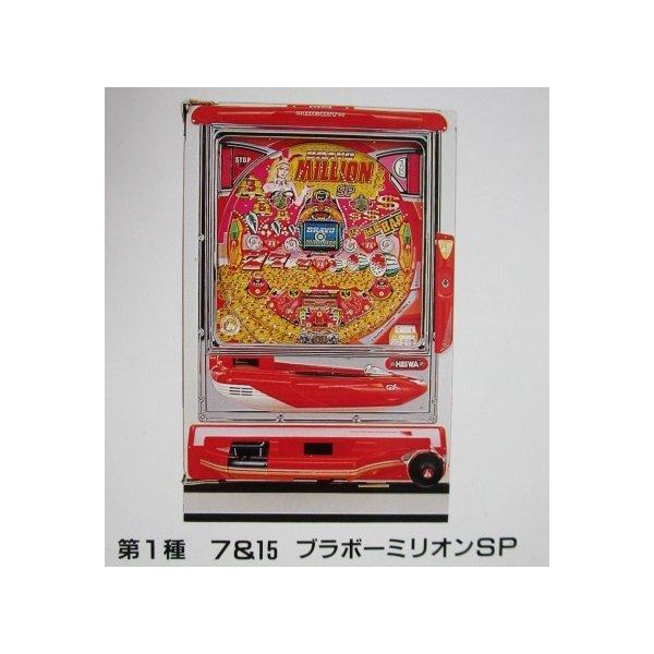 【平和/HEIWAのパチンコ】実機の販売促進用パンフレット・カタログ・チラシ(販促用/パンフ)です。画像を載せておりますので参考にして、ご覧になってください。機種や内容のお問い合わせは受け付けておりません。また、実機ではないのでご注意くださ...