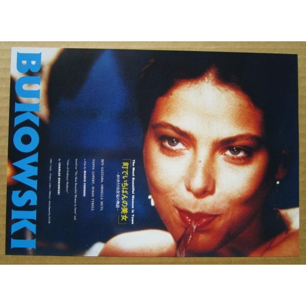 【懐かしの映画チラシ・パンフレット】映画で配布用の広告・お知らせ用のチラシです。(画像を参考にしてください)汚れ・やぶれ・メモ書き・皺・等・ある事も御座います。場合によって映画館のスタンプが押してある事もございます。ご希望により袋に入れたり...