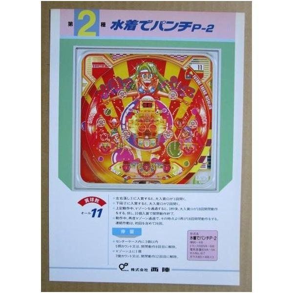 【懐かしの実機チラシ・パンフレット・カタログ】実機の販売促進用のチラシ/パンフレットです。(画像を参考にしてください)汚れ・やぶれ・メモ書き・皺・等・ある事も御座います。場合によって販売会社のスタンプが押してある事もございます。ご希望により...