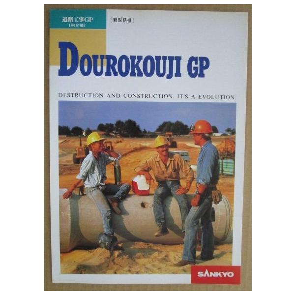 【懐かしの実機チラシ・パンフレット・カタログ】実機の販売促進用のチラシ/パンフレットです。(画像を参考にしてください)汚れ・やぶれ・メモ書き・皺・等・ある事も御座います。場合によって販売会社のスタンプが押してある事もございます。ご希望により...