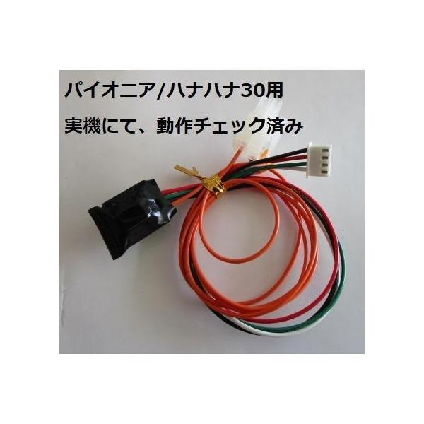 家庭用実機用コイン不要機対応メーカー：パイオニア対応機種：ビッグシオ30・ハナハナ30・ハイビ30・等実機で動作チェック済みホッパーは無くても大丈夫です説明書無し備考：取り付けの際は、コネクターを無理なく差し込んで下さい。無理に差したり・逆...