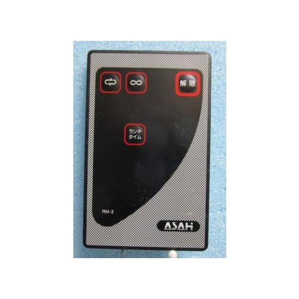 家庭のカウンター用リモコンメーカー：アサヒ/ASAH　現/oneA品番：RM-3　動作チェック済みバッテリーNo：CR2025説明書無し備考：中古品は、使用感・キズ・汚れ・剥がれ・等が有る事も御座いますが動作には関係ありません。リモコンのチ...