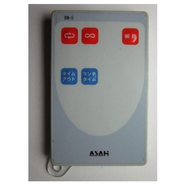 家庭のカウンター用リモコンメーカー：アサヒ/ASAH　現/oneA品番：RM-5　動作チェック済みバッテリーNo：CR2025説明書無し備考：中古品は、使用感・キズ・汚れ・剥がれ・等が有る事も御座いますが動作には関係ありません。リモコンのチ...