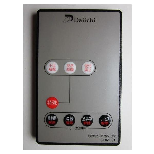 家庭のカウンター用リモコンメーカー：大一電機品番：DRM-5T　動作チェック済みバッテリーNo：CR2025説明書無し備考：中古品は、使用感・キズ・汚れ・剥がれ・等が有る事も御座いますが動作には関係ありません。リモコンのチェックは赤外線のチ...