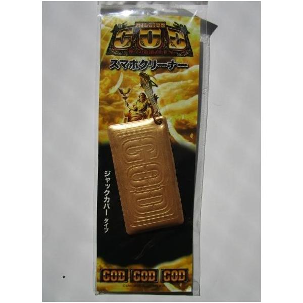実機の販売促進商品商品名：クリーナーストラップミリオンゴッド/MILLION GOD備考：【新品/未使用】保管状況によって多少のキズや汚れ・日焼け・等が有る事もございます。【 お知らせ 】画像を載せておりますので参考にして、ご覧になってください。