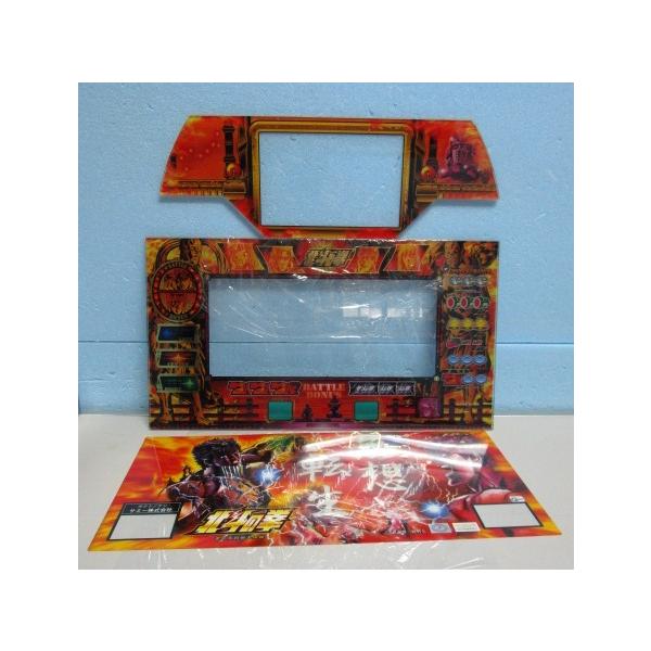 【パチスロ実機のパネル】メーカー：サミー/Sammy機種名：北斗の拳/バトル交換用パネル：3枚セット(参考画像)中古品ですので多少のキズや汚れ・日焼け・が有る事がございます。 実機から外した古い品物です。絵柄剥がれ・小さなヒビやカケ・等・も...