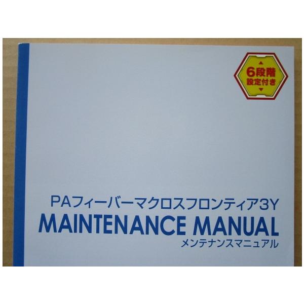 【実機のメンテナンスマニュアル・取扱説明書】(画像を参考にしてください)一部、違う物も御座います。長期の保管環境により多少の傷・汚れ・色あせ・折れ・切れ・等が有る事も御座います。ご希望により袋に入れたり・段ボールに挟んだりして発送も可能です...