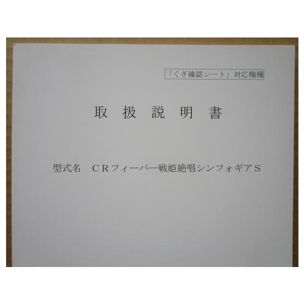 【実機の取扱説明書・メンテナンスマニュアル】(画像を参考にしてください)一部、違う物も御座います。長期の保管環境により多少の傷・汚れ・色あせ・折れ・切れ・等が有る事も御座います。ご希望により袋に入れたり・段ボールに挟んだりして発送も可能です...