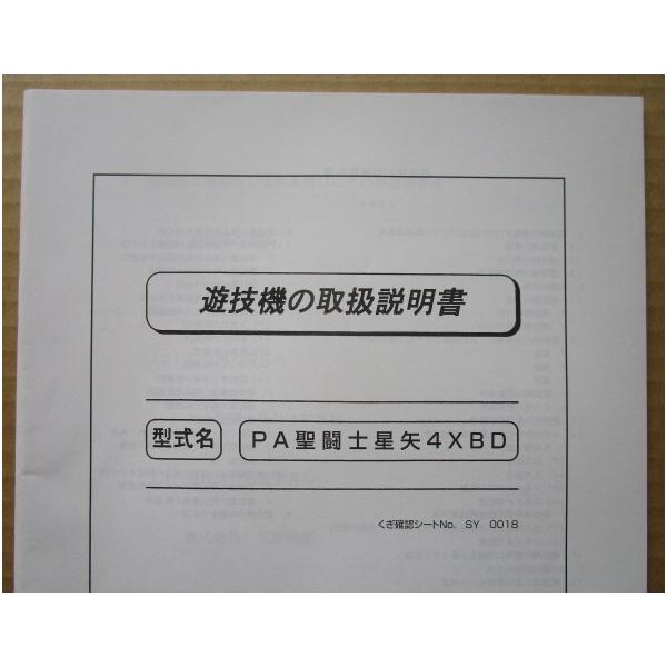 【実機の取扱説明書・メンテナンスマニュアル】(画像を参考にしてください)一部、違う物も御座います。長期の保管環境により多少の傷・汚れ・色あせ・折れ・切れ・等が有る事も御座います。ご希望により袋に入れたり・段ボールに挟んだりして発送も可能です...