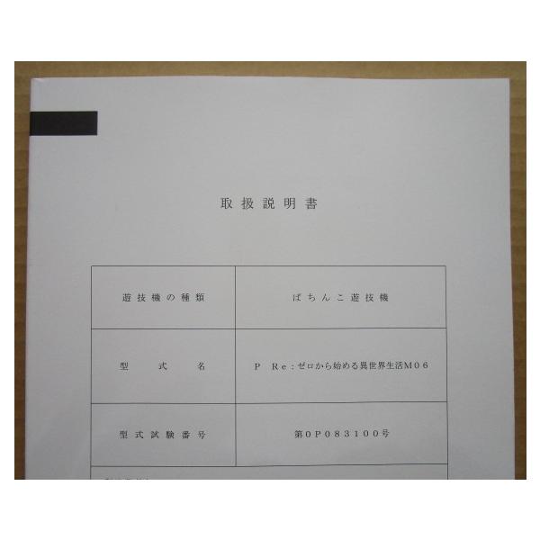 【実機の取扱説明書・メンテナンスマニュアル】(画像を参考にしてください)一部、違う物も御座います。長期の保管環境により多少の傷・汚れ・色あせ・折れ・切れ・等が有る事も御座います。ご希望により袋に入れたり・段ボールに挟んだりして発送も可能です...