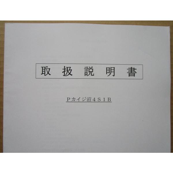 【実機の取扱説明書・メンテナンスマニュアル】(画像を参考にしてください)一部、違う物も御座います。長期の保管環境により多少の傷・汚れ・色あせ・折れ・切れ・等が有る事も御座います。ご希望により袋に入れたり・段ボールに挟んだりして発送も可能です...