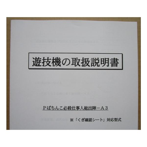【実機の取扱説明書・メンテナンスマニュアル】(画像を参考にしてください)一部、違う物も御座います。長期の保管環境により多少の傷・汚れ・色あせ・折れ・切れ・等が有る事も御座います。ご希望により袋に入れたり・段ボールに挟んだりして発送も可能です...