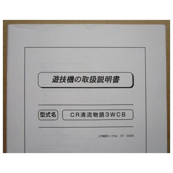 【実機の取扱説明書・メンテナンスマニュアル】(画像を参考にしてください)一部、違う物も御座います。長期の保管環境により多少の傷・汚れ・色あせ・折れ・切れ・等が有る事も御座います。ご希望により袋に入れたり・段ボールに挟んだりして発送も可能です...
