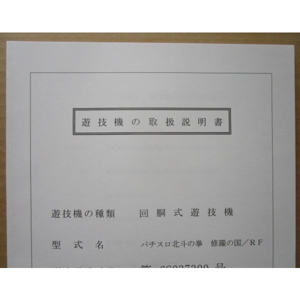 【実機の取扱説明書・メンテナンスマニュアル】(画像を参考にしてください)一部、違う物も御座います。長期の保管環境により多少の傷・汚れ・色あせ・折れ・切れ・等が有る事も御座います。ご希望により袋に入れたり・段ボールに挟んだりして発送も可能です...