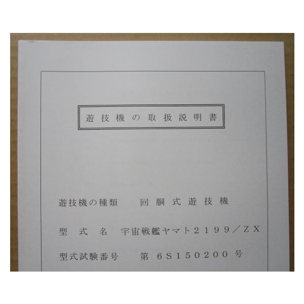 【実機の取扱説明書・メンテナンスマニュアル】(画像を参考にしてください)一部、違う物も御座います。長期の保管環境により多少の傷・汚れ・色あせ・折れ・切れ・等が有る事も御座います。ご希望により袋に入れたり・段ボールに挟んだりして発送も可能です...