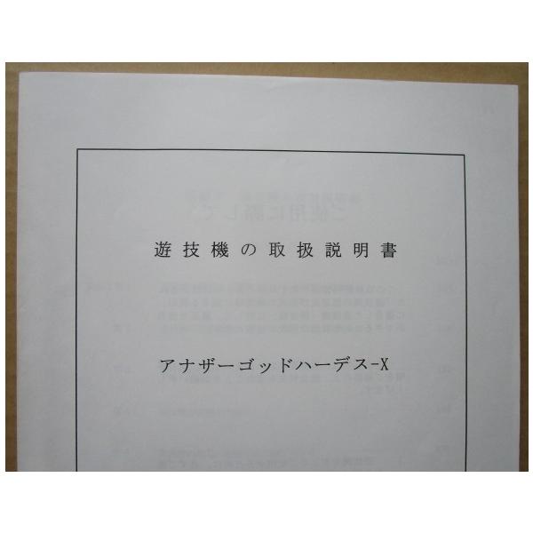【実機の取扱説明書・メンテナンスマニュアル】(画像を参考にしてください)一部、違う物も御座います。長期の保管環境により多少の傷・汚れ・色あせ・折れ・切れ・等が有る事も御座います。ご希望により袋に入れたり・段ボールに挟んだりして発送も可能です...
