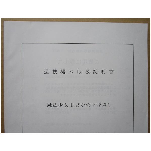 【実機の取扱説明書・メンテナンスマニュアル】(画像を参考にしてください)一部、違う物も御座います。長期の保管環境により多少の傷・汚れ・色あせ・折れ・切れ・等が有る事も御座います。ご希望により袋に入れたり・段ボールに挟んだりして発送も可能です...