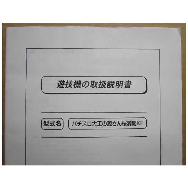 【実機の取扱説明書・メンテナンスマニュアル】(画像を参考にしてください)一部、違う物も御座います。長期の保管環境により多少の傷・汚れ・色あせ・折れ・切れ・等が有る事も御座います。ご希望により袋に入れたり・段ボールに挟んだりして発送も可能です...