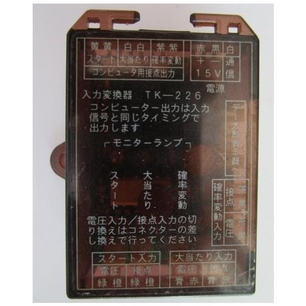 【データカウンター用入力変換機】大一電機データカウンタ用の入力変換機,TK-226デー太郎ランプ21-P・等に配線は付属しておりません。別売りとなります。パチンコ用となっております。パチスロ用とは異なりますのでご注意ください。保管環境により...
