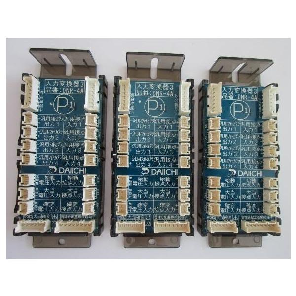 【パチンコ用カウンター入力変換器】メーカー：大一電機データーカウンターの入力変換器3 品番：DNR-4A：3個セットデー太郎ランプ８・デー太郎ランプγ・等・でご使用いただけます。パチンコ用に変更する変換器です。他のも有るかと思いますが、対応...