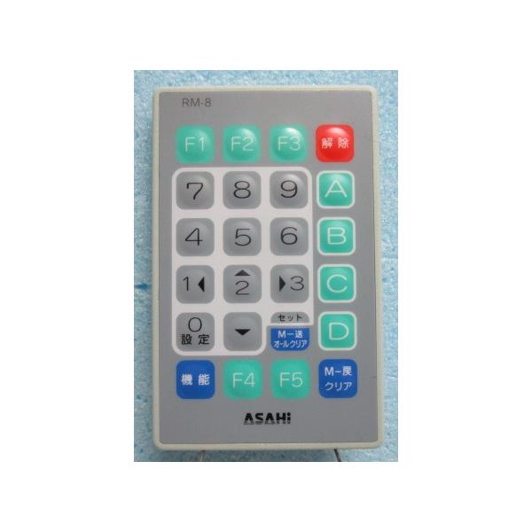 家庭のカウンター用リモコンメーカー：アサヒ,ASAHi　現/oneA品番：RM-8　動作チェック済みバッテリーNo：CR2025説明書無し備考：中古品は、使用感・キズ・汚れ・剥がれ・等が有る事も御座いますが動作には関係ありません。リモコンの...