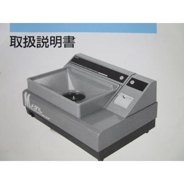 【グローリー/GLORY：コイン/メダル計数機　JM-20・20P：説明書】詳しい内容は確認していないので不明です。画像を載せておりますので参考にして、ご覧になってください。他の説明書の在庫確認はお断りさせていただいております。文字数制限が...