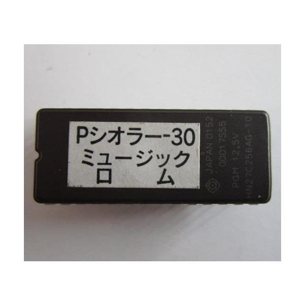 【パチスロ実機の交換用ミュージックロム】　● 商品名：4号機/シオラー-30　　発送前に、チェックサムチェックをしてから発送させていただきます。※よくご確認の上、ご購入者様の責任において適合判断をお願いいたします。　実機ではなく、実機用の交...