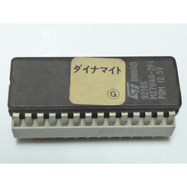 【パチンコ実機の交換用純正ロム】　● 商品名：パチンコ/ダイナマイト　　発送前に、チェックサムチェックをしてから発送させていただきます。※よくご確認の上、ご購入者様の責任において適合判断をお願いいたします。　実機ではなく、実機用の交換用ロム...