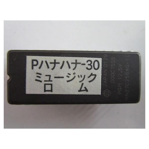 【パチスロ実機の交換用ミュージックロム】　● 商品名：4号機/ハナハナ-30　　発送前に、チェックサムチェックをしてから発送させていただきます。※よくご確認の上、ご購入者様の責任において適合判断をお願いいたします。　実機ではなく、実機用の交...