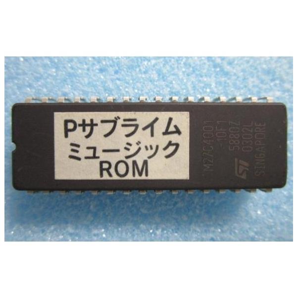 【パチスロ実機の交換用ミュージックロム】　● 商品名：4号機/サブライム　　発送前に、チェックサムチェックをしてから発送させていただきます。※よくご確認の上、ご購入者様の責任において適合判断をお願いいたします。　実機ではなく、実機用の交換用...