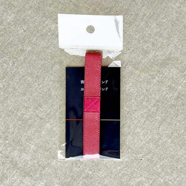 ジャバラ型の御朱印帳が開いてしまわないよう、とめておくバンドです。伸縮性のあるゴムバンドですので当店で取り扱っております御朱印帳(横11cm×縦16cm)のサイズはこちろん、一回り大きいサイズの御朱印帳(横12.5cm×縦18.5cm)の御...